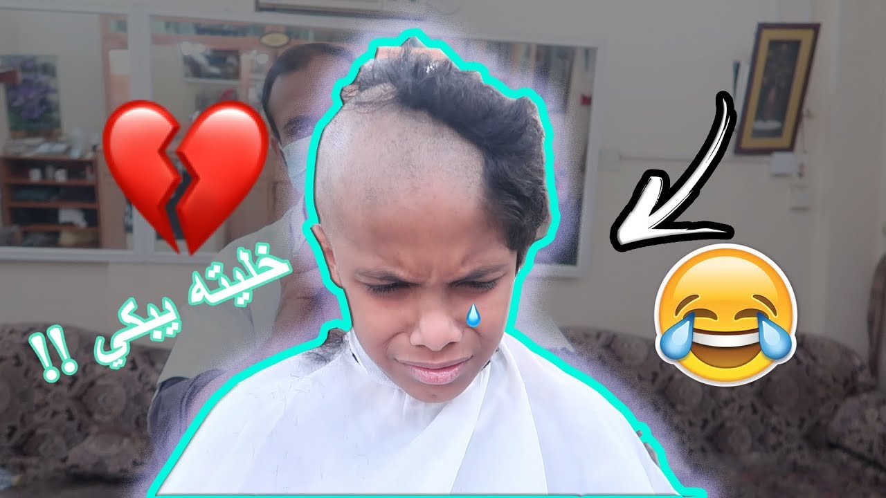 مقلب حلاقة الشعر حلقت اخوي صلعه بكاء من القهر Youtube