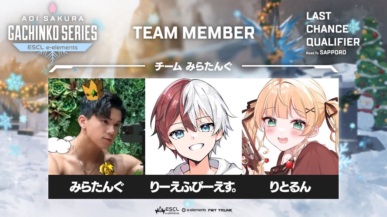 【ASGS！】ミラージュの王が行く👑🌸碧依さくらPRESENTS「ASGS LCQ」 ️ ～札幌へのラストチャンス～ withりとるん りー【みらたんぐ視点】 - YouTube