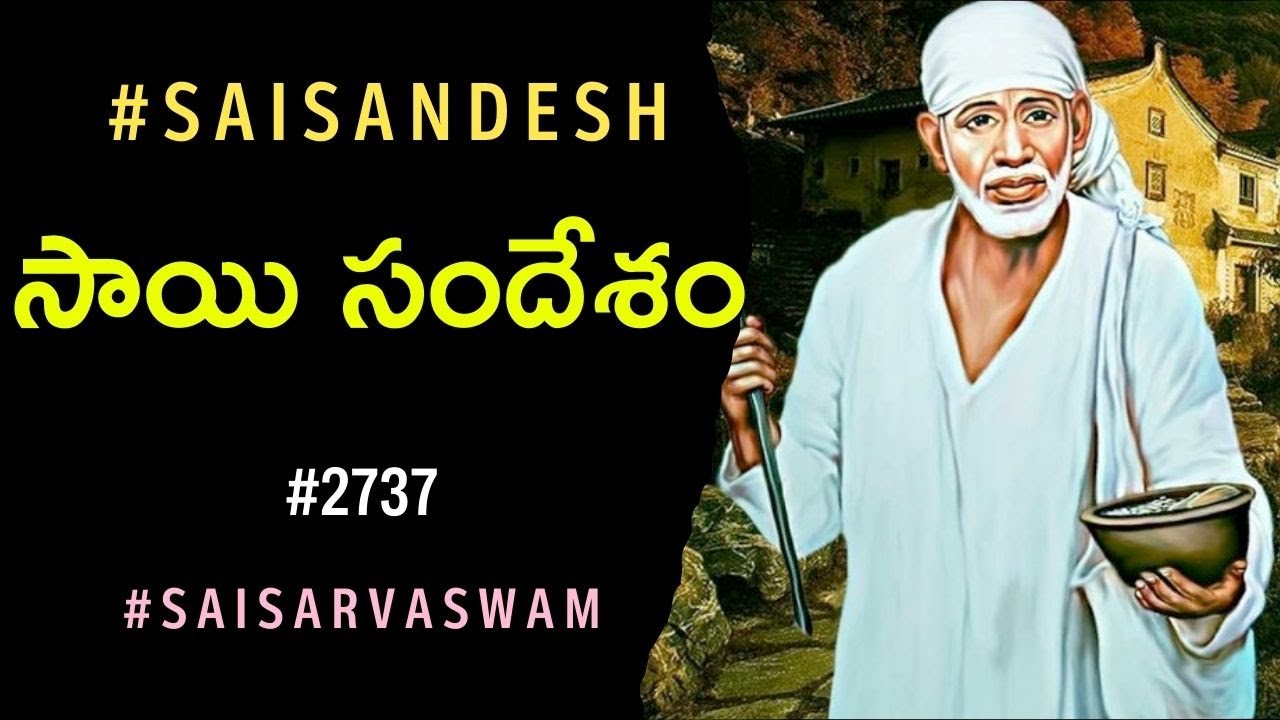 Sai Sandesh 2737 #srisaisandesh, SAISANDESH, SAI SANDESH, Sai Sandesam ...