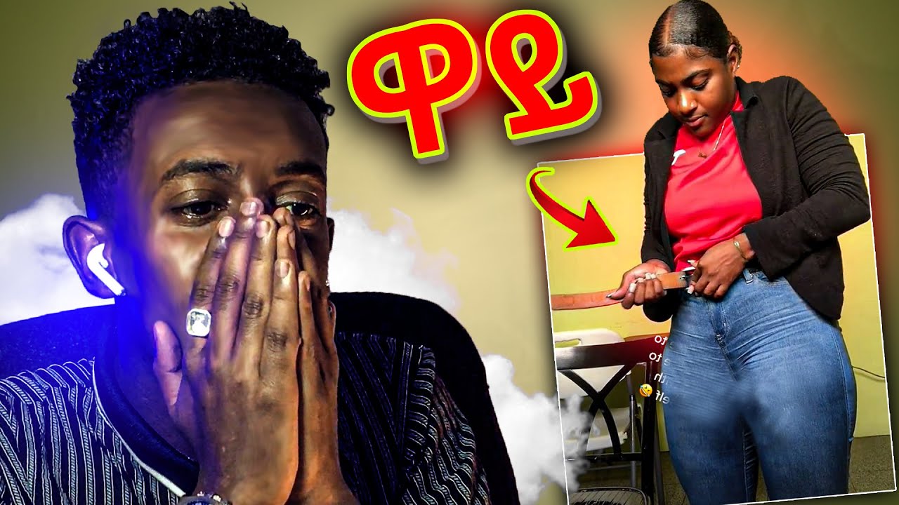 🔥 ብጣዕሚ ዘሕፍር ቪድዮ! ፈነወ ቲክ ቶክ ሕጅን ብቕልጡፍን ደው ክብል ኣለዎ! Eritreanmovie | Maggy ...