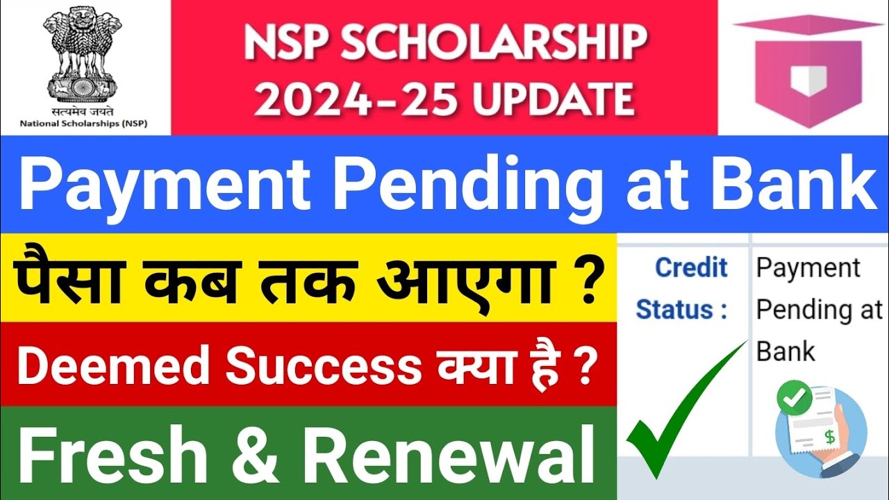 Payment Pending at Bank PFMS NSP ! PFMS Payment Success ! PFMS Credit Status Payment Pending ...