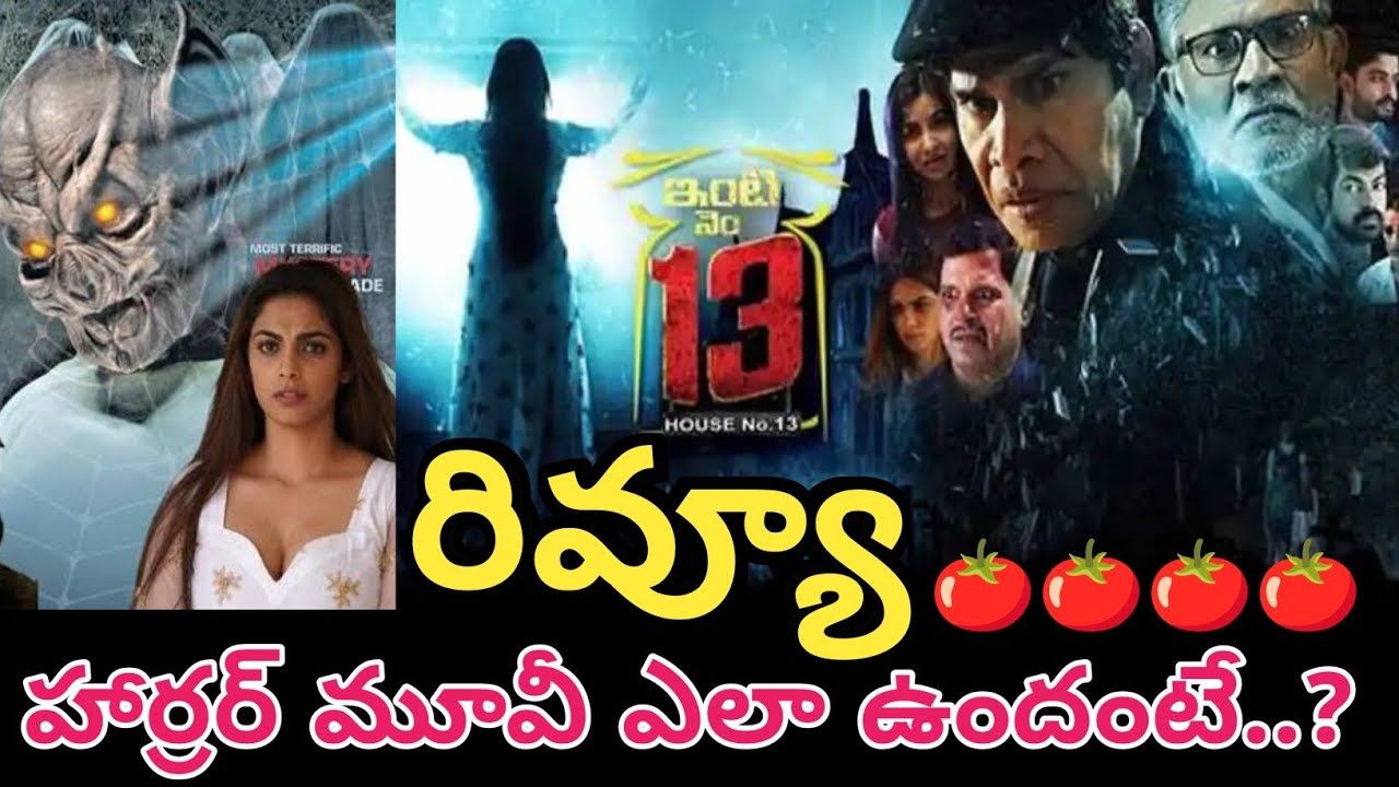 Inti Number 13 Review|Inti Number 13 movie Review|Inti Number 13 Review ...