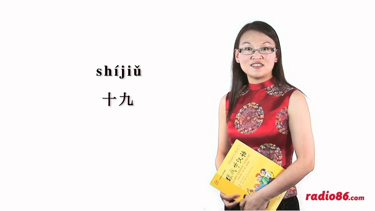 Learn Chinese In A Minute Numbers 11 19 YouTube learn-chinese-in-a-minute-numbers-11-19-youtube