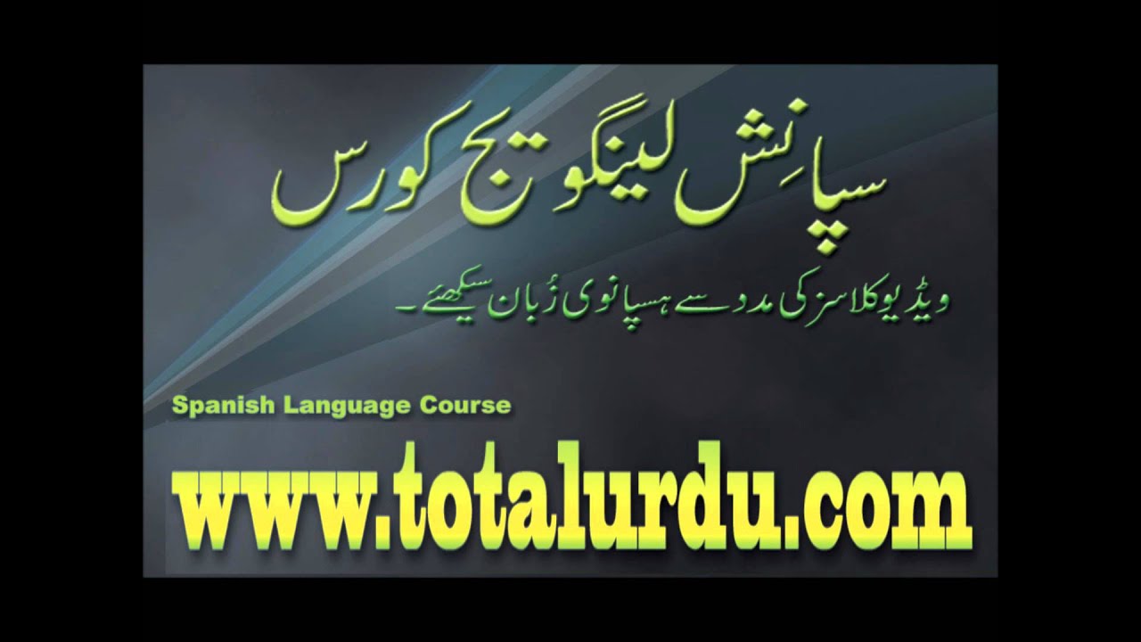 Learn Spanish In Urdu YouTube learn-spanish-in-urdu-youtube
