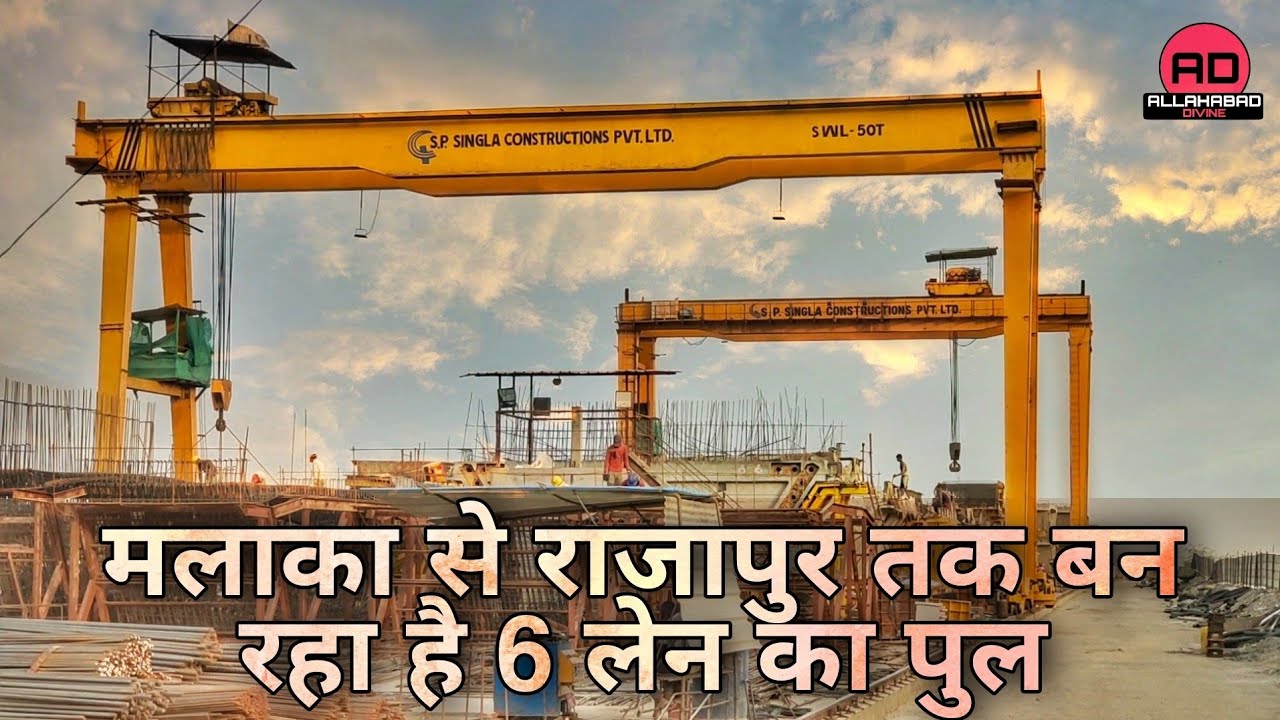 गंगा एक्सप्रेसवे प्रयागराज कैनक्टिविटी | malaka to rajapur new bridge ...