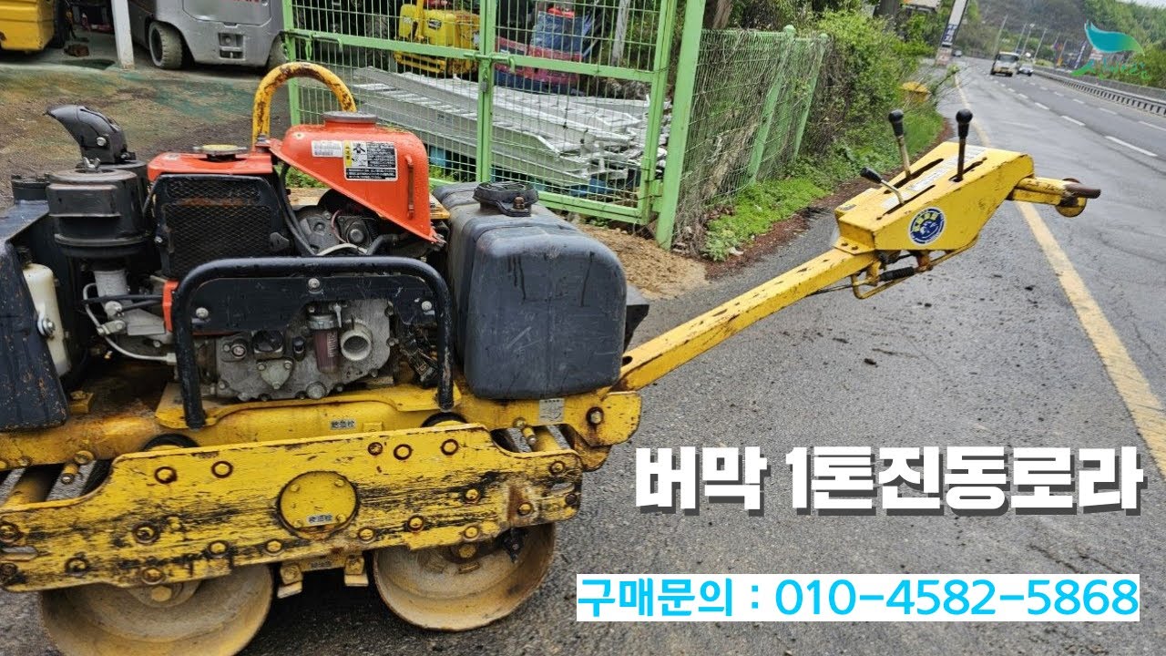 신바람 중고농기계밴드 정인중고장비 회원님 버막 1톤진동로라 판매 중고트랙터 중고농기계 경운기 관리기 스키로더 굴삭기 화물