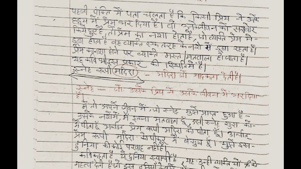 Aatm Parichay kavita(with explanation) for Class 12th || Part-1 - YouTube