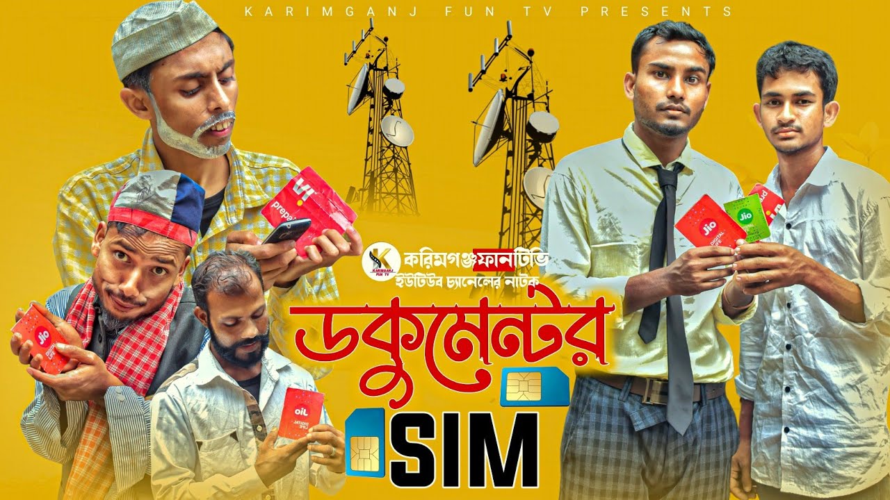 ডকুমেন্টর Sim Sylheti Natok Karimganj Fun Tv Natok Tajel Uddin Natok ...
