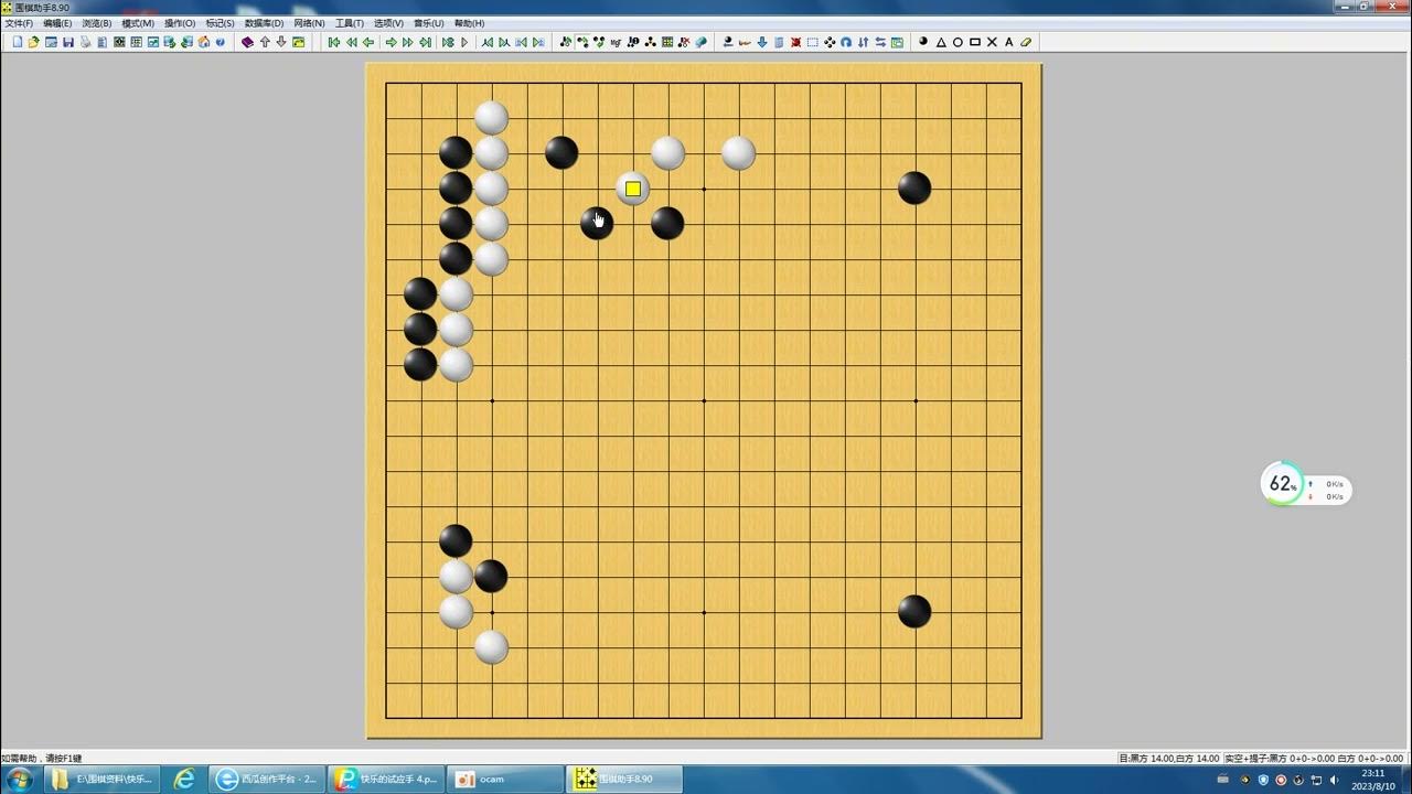 围棋：试应手，高手的利器（12）。 - YouTube