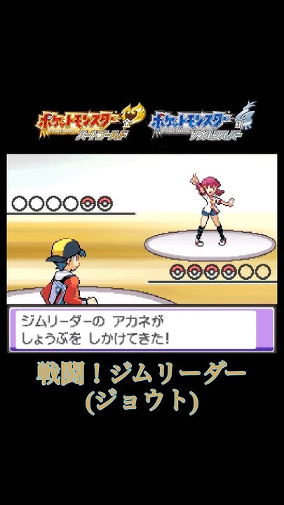 戦闘！ジムリーダー(ジョウト) (HGSS) #ポケモン #ポケットモンスター #ポケモンhgss #ポケモンbgm - YouTube