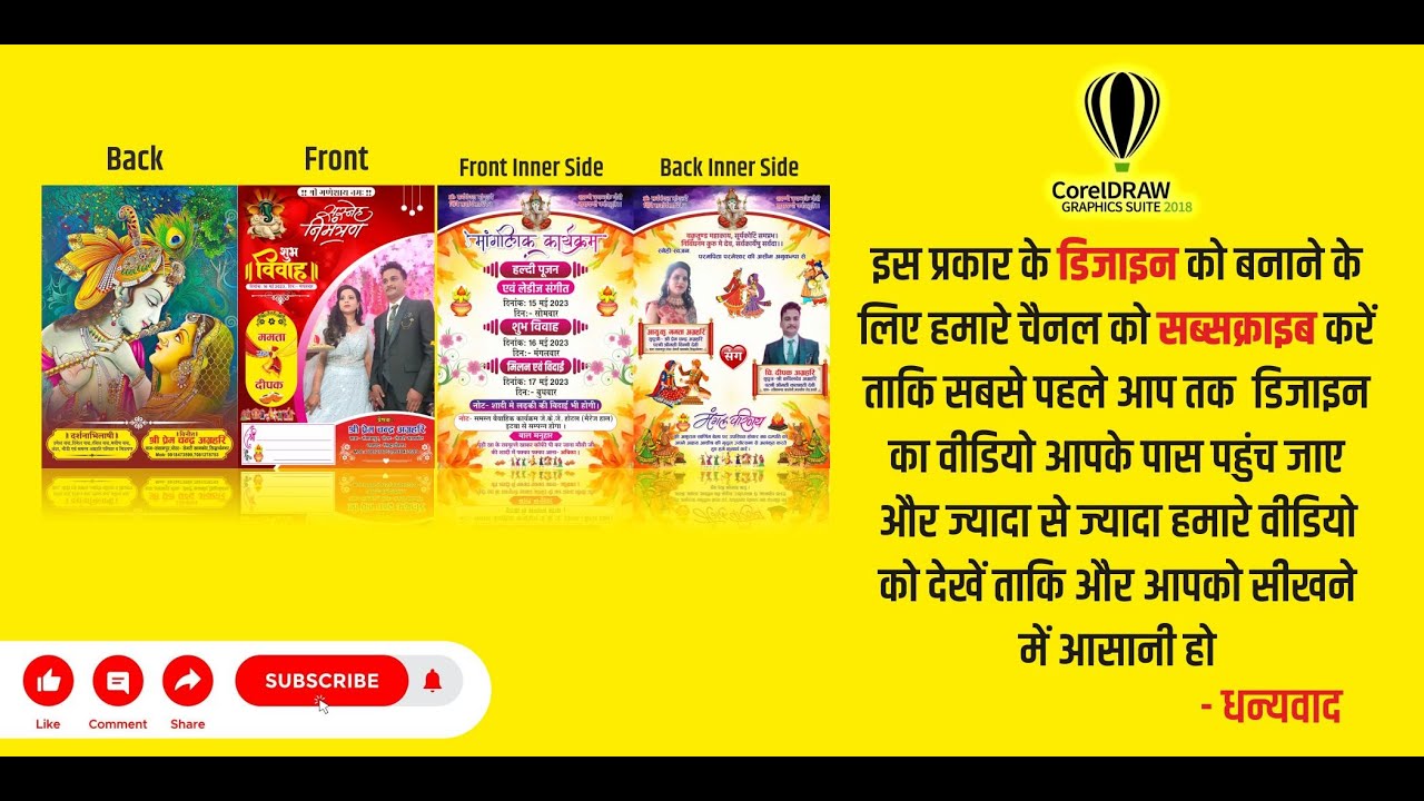 Multicolour Wedding Card Design with printing tips & CDR file - YouTube