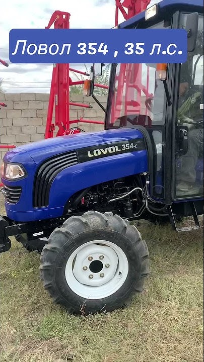 Ловол 354 . Малогабаритный, экономичный, универсальный трактор LOVOL-354 серии ТЕ - YouTube