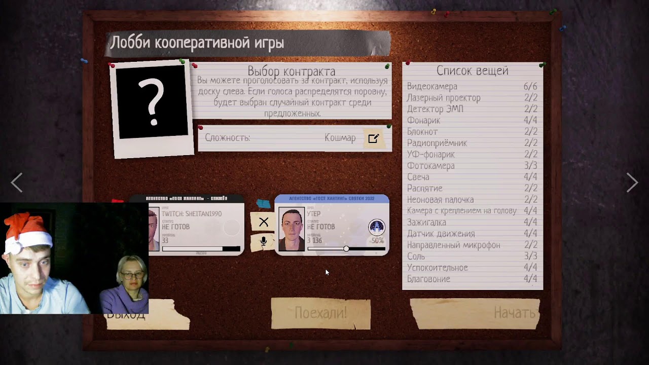 Фазмофобия - YouTube