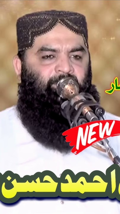 qari ahmad hassan sajid - YouTube