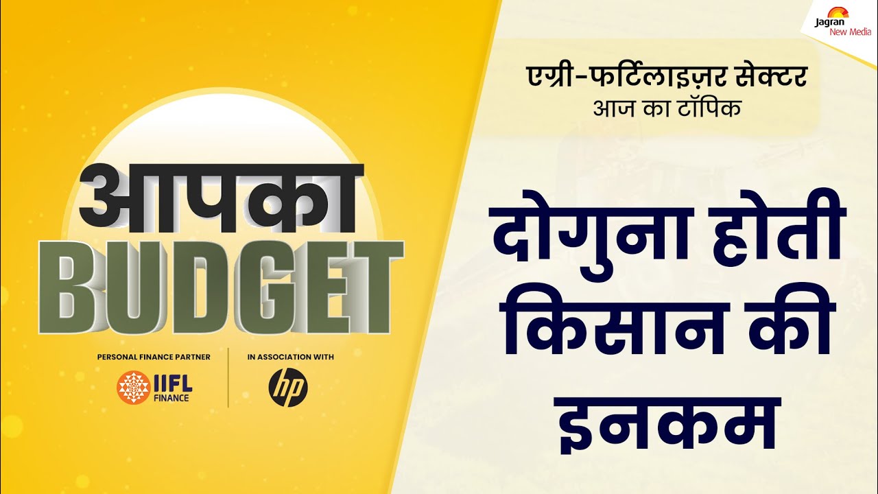 Union Budget 2023- Long-term objective to double farmers' income | LIVE ...