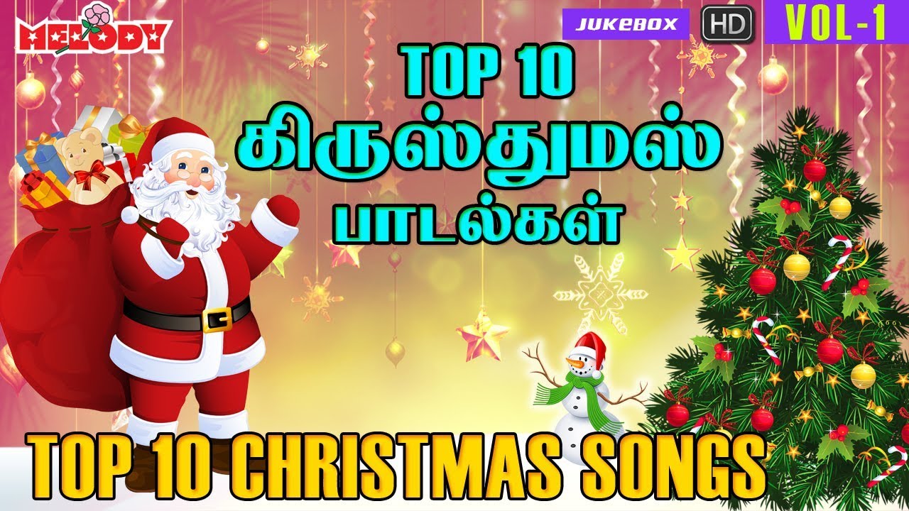 Top 10 Christmas Songs Xmas Songs Christmas Carols YouTube top-10-christmas-songs-xmas-songs-christmas-carols-youtube