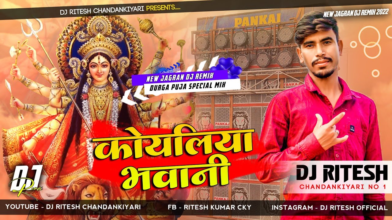 Kuhke Koyaliya Bhawani ( Jagran Mix ) Dj Ritesh Chandankiyari - YouTube