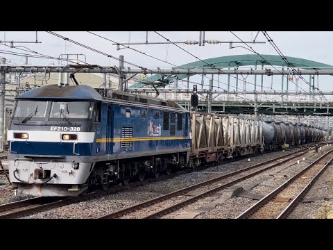 JR貨物EF210形300番台328号機＋赤コキとコキの混結2B（両）＋タキ14B（両）が大宮駅6番線をかなり高速通過するシーン（4074レ・新A233・石油返空）2023.11.6 ...