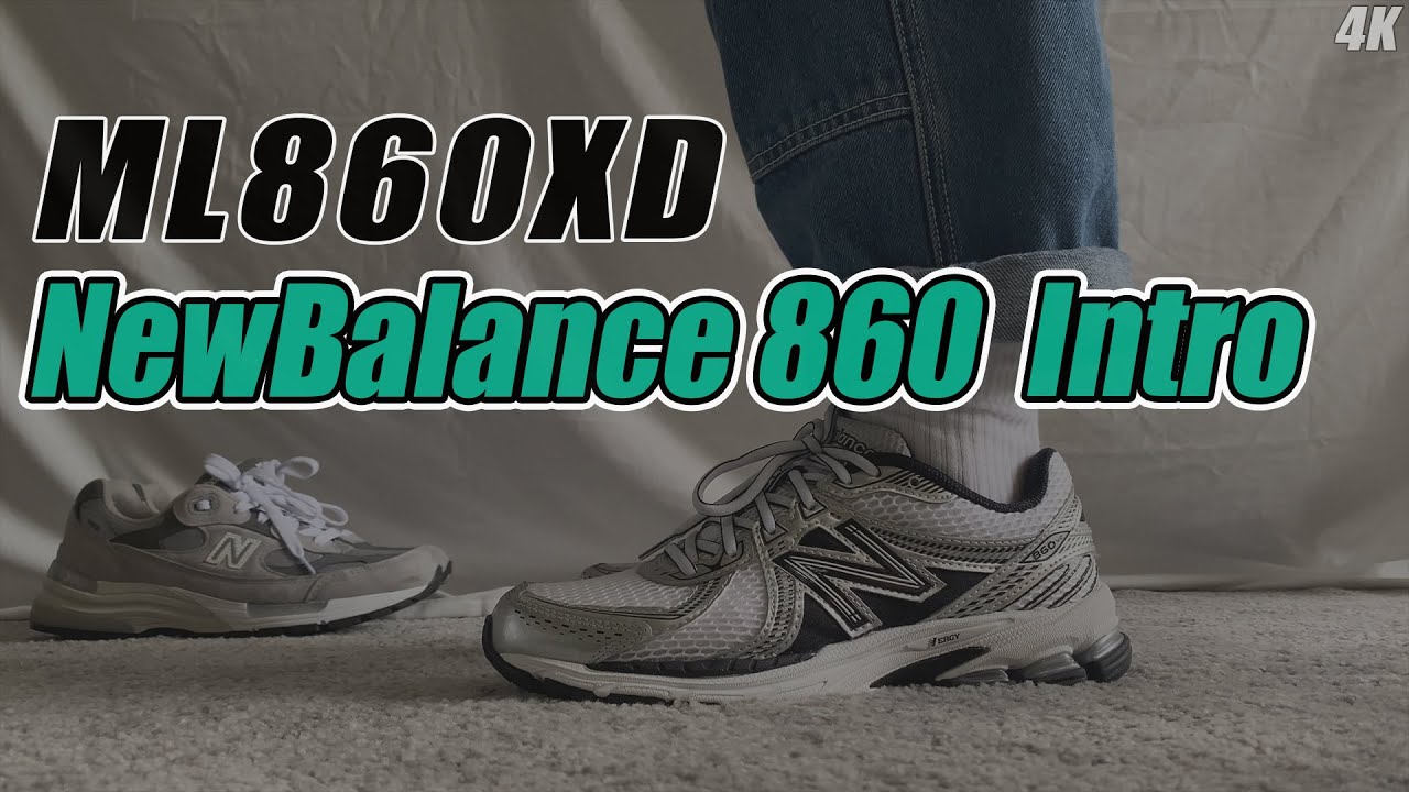 【極簡開箱】New Balance 860 Intro ML860XD 4K - YouTube