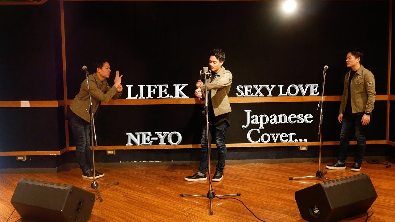 Ne Yo Sexy Love 日本語カバー Life K Youtube
