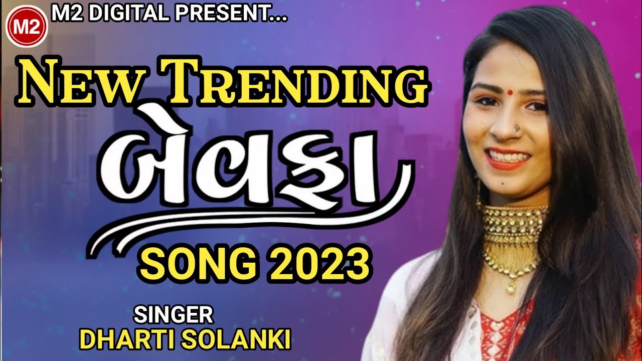 SINGER DHARTI SOLANKI || NEW TRENDING બેવફા SONG 2023 || M2 DIGITAL ...