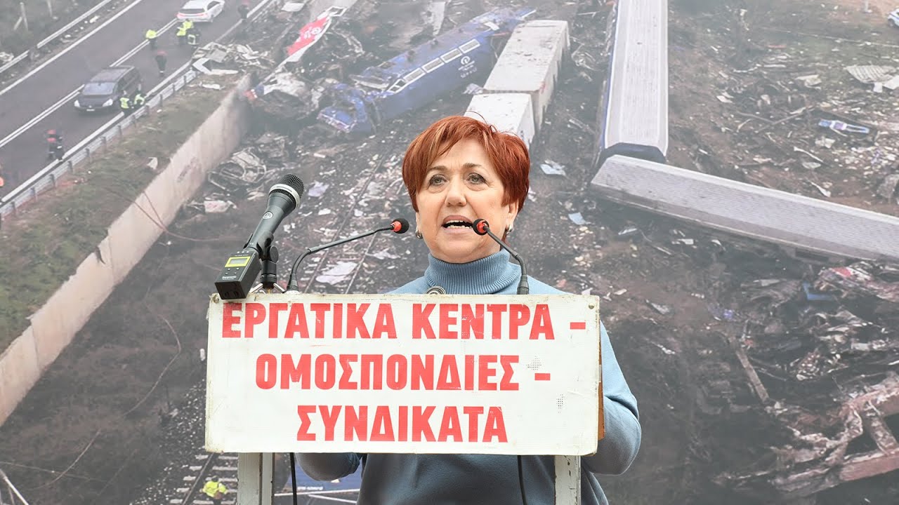 Β. Πανουτσάκου: Καταδικάζουμε την πολιτική που βάζει τις ζωές μας στο ...