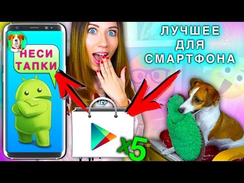 ПЯТЬ ПРИЛОЖЕНИЙ КОТОРЫЕ УПРОСТЯТ ВАШУ ЖИЗНЬ Обзор на АНДРОИД | Elli Di ...