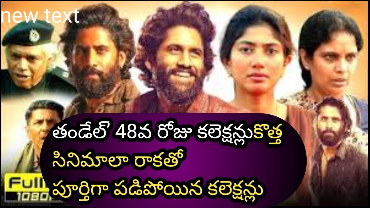 Thandel Movie | Box-office Collection | Naga Chaitanya | Sai Pallavi ...