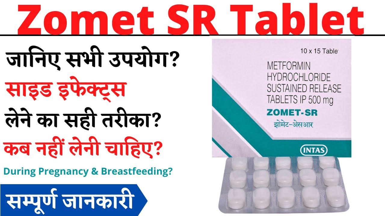 Zomet SR Tablet Uses & Side Effects in Hindi | Zomet SR Tablet Ke Fayde ...