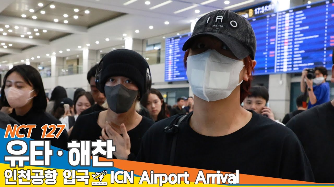 NCT 127 유타·해찬, 인천공항 입국 ️ NCT 127 YUTA· HAECHAN Airport Arrival 2025.8.4 ...