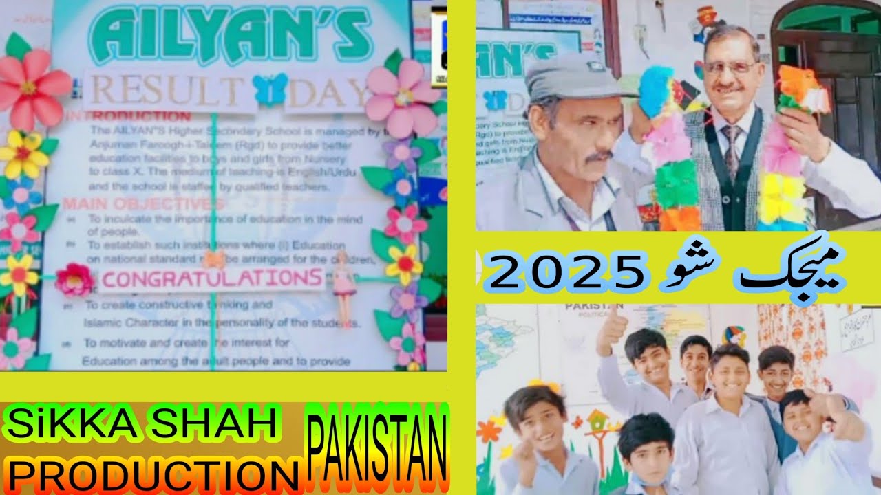 میجک شو 2025||AiLyan/s||Mianwali||SiKKA SHAH PRODUCTION PAKiSTAN ...