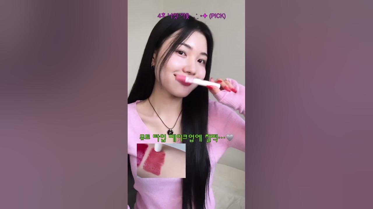에스쁘아 메가 멜팅밤 전 색상 발색 。⋆୨୧˚👛🎀 Youtube