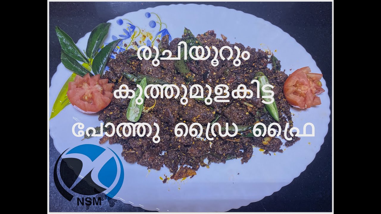 Pothu Dry Fry Kutthumulakittathu NSM Blog - YouTube