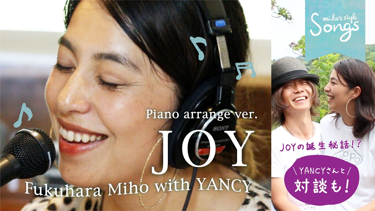 Songs＊JOY piano arrange ver.& YANCYさんと対談 - YouTube