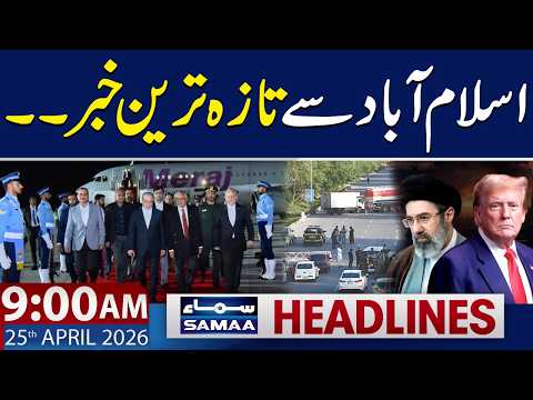 Islamabad Talks 2.0 | Latest News | 9 AM News Headlines | 25 April 2026 | SAMAA TV