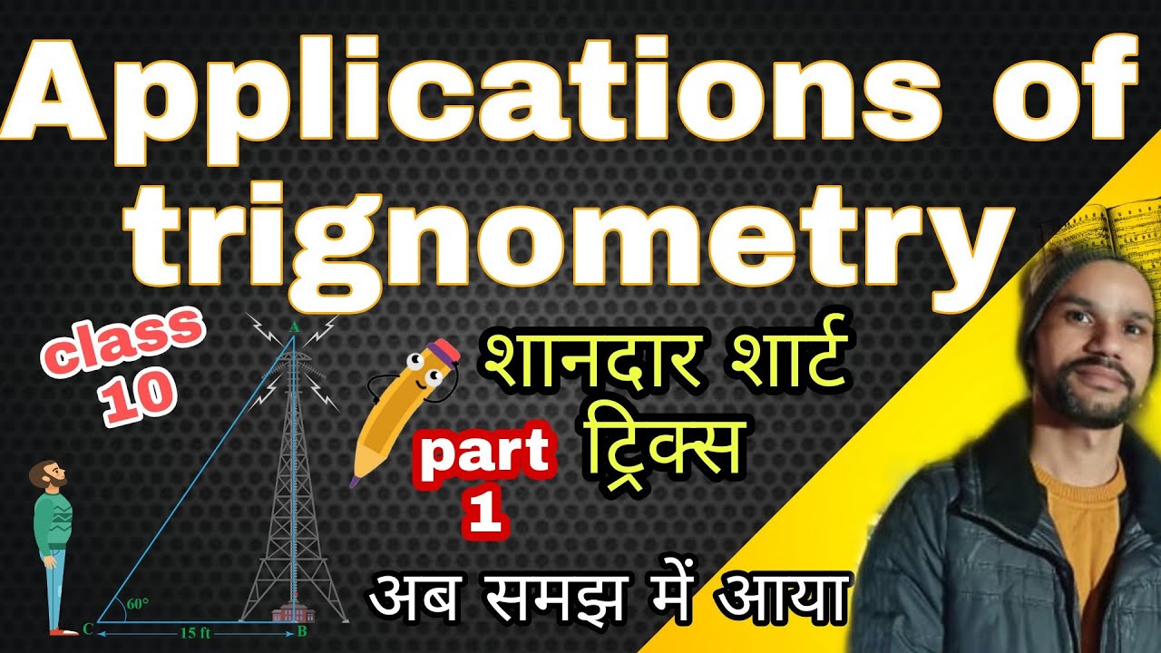 Application of trigonometry class 10 |Trigonometry | Class 10 Chapter 9 ...