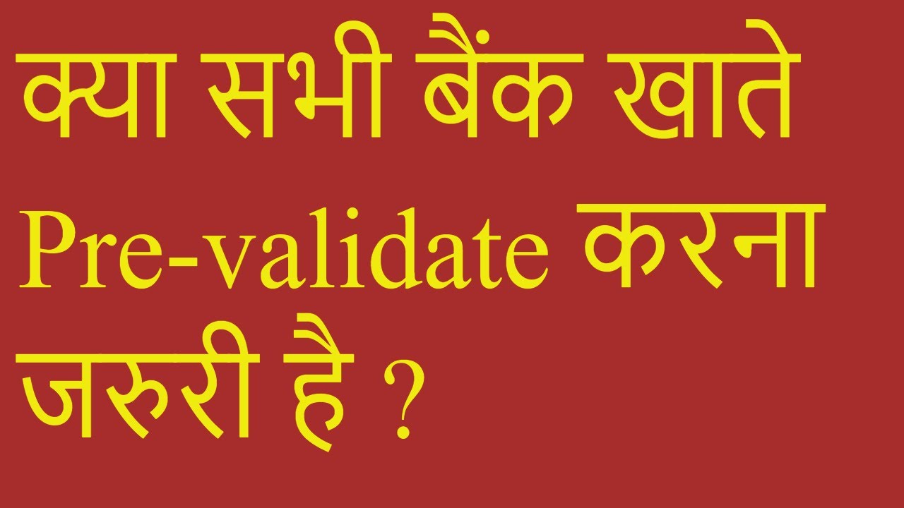 How Many Bank Accounts To Be Validated Pre validation Of Bank Accounts how-many-bank-accounts-to-be-validated-pre-validation-of-bank-accounts