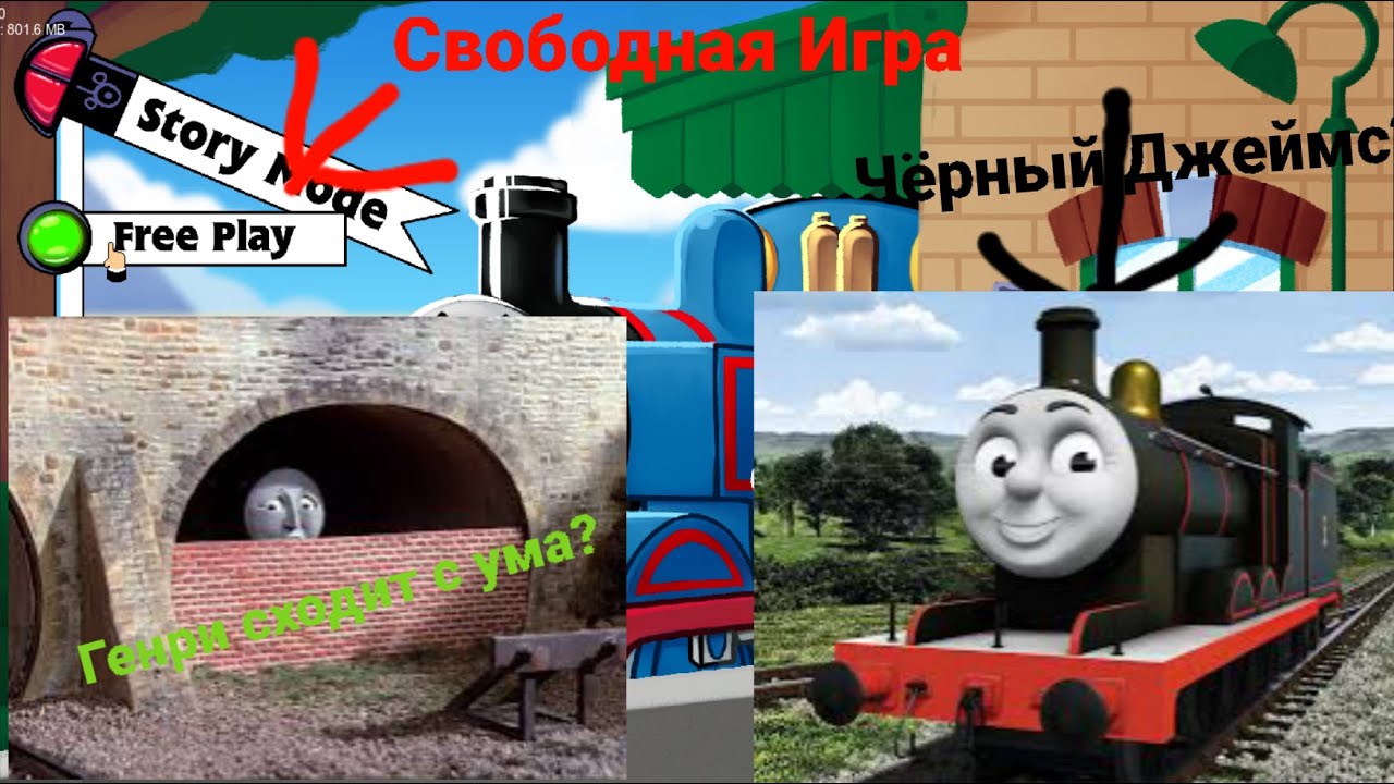 Big Engines Brawl Часть 2 "Свободный режим" - YouTube