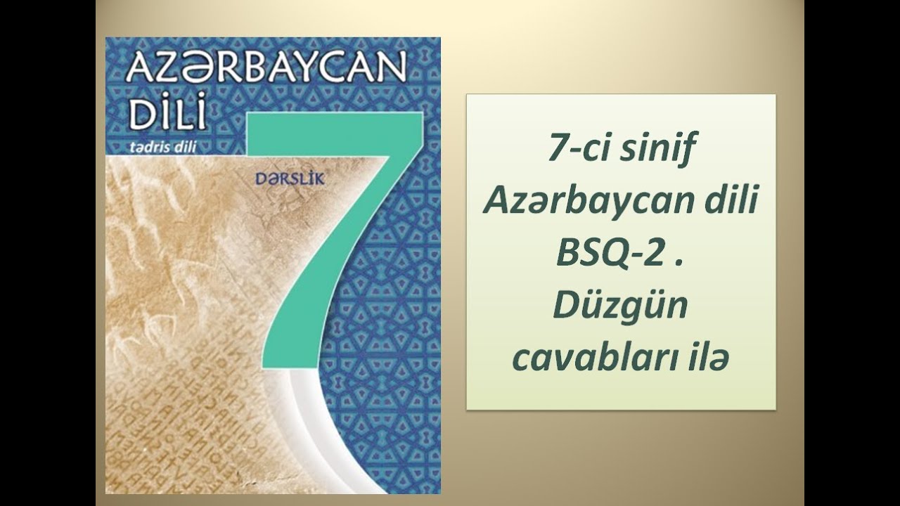 7-ci sinif Azərbaycan dili BSQ-2 . Düzgün cavabları ilə - YouTube