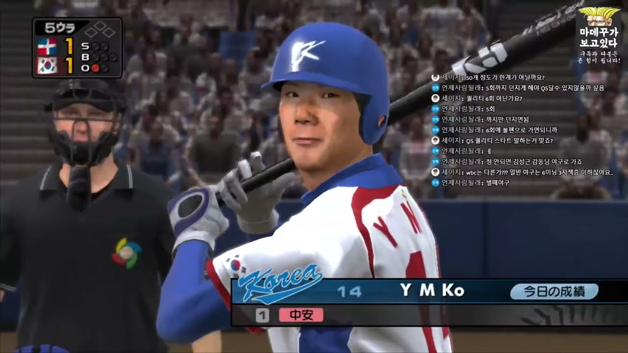 [플스3] 프로야구 스피리츠 6 - WBC 09 모드 2편 - YouTube