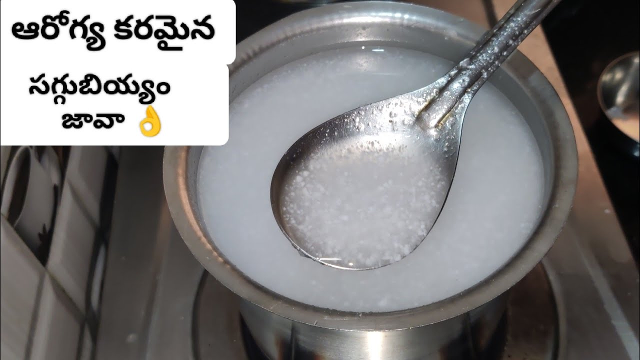 పూర్వo పెద్ద వాళ్ళు చిన్న పిల్లల శరీరాన్ని చల్లబరించే ఎనర్జీ జావా చేసి ...