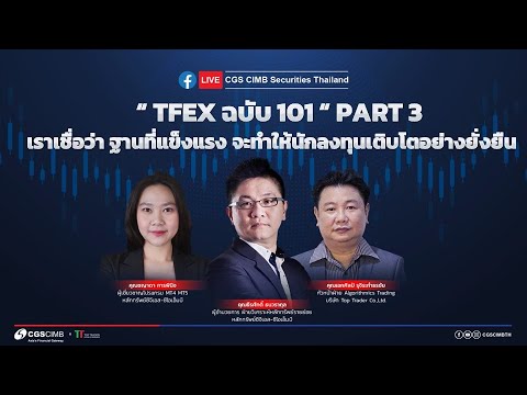 Smart Trade MT4 "TFEX ฉบับ 101 " Part 3 - YouTube