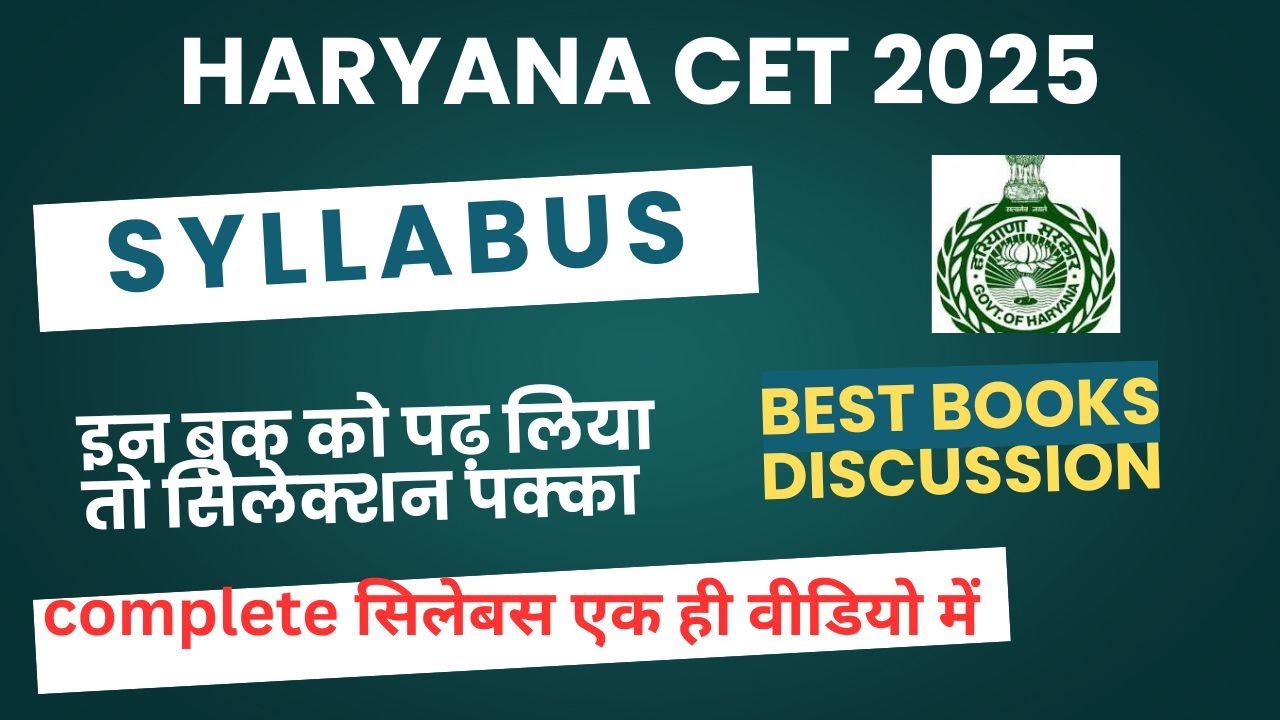 Haryana cet syllabus 2025 | Haryana cet syllabus | Haryana Cet Exam ...