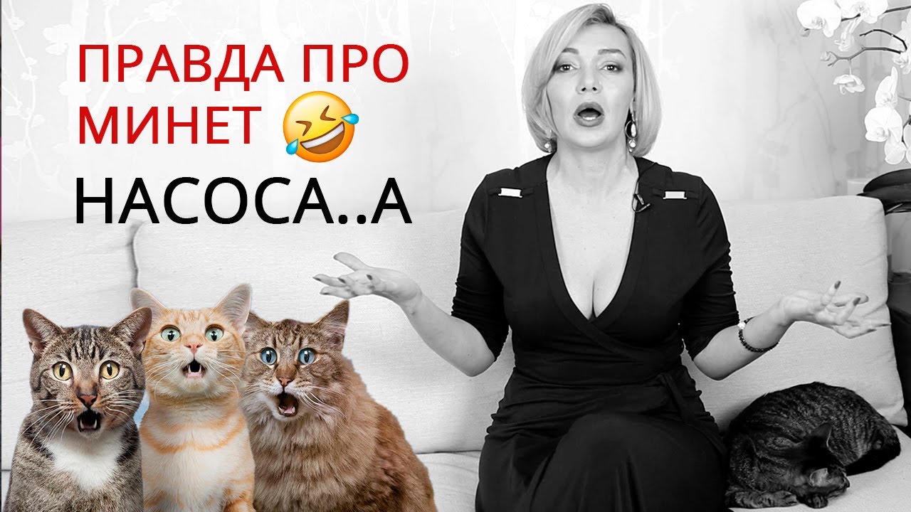 Минет оральные ласки оральный секс насосала 🙈Татьяна Славина Добрый