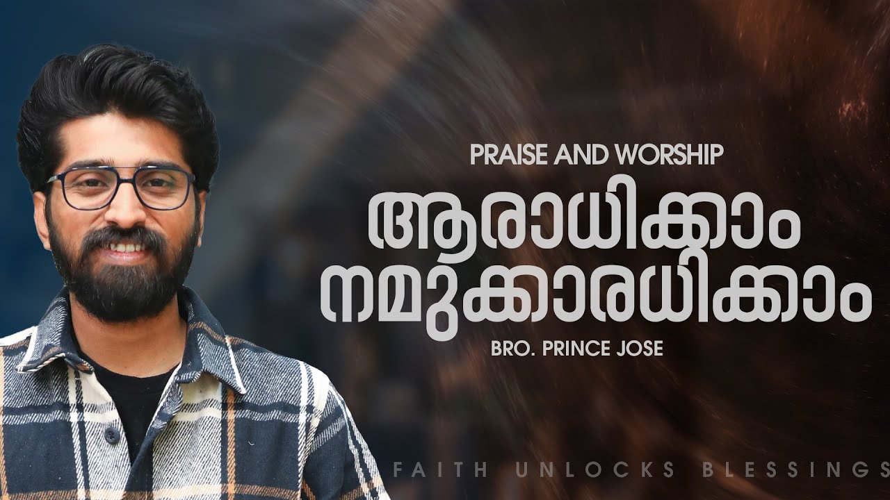ആരാധിക്കാം നമുക്കാരധിക്കാം| PRINCE JOSE | Live Worship Sessions # ...