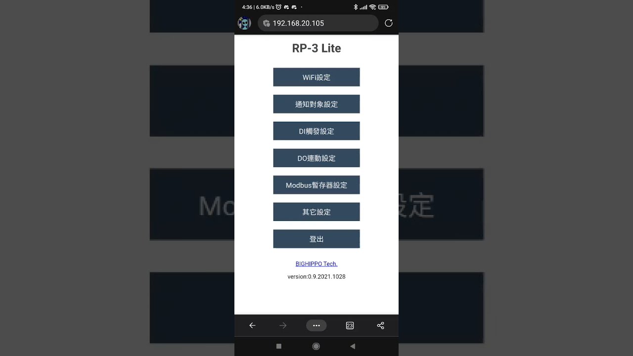 RP-3 Lite 精簡版發報機設定1 - YouTube