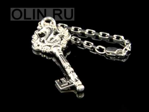 Брелок "Змеиный ключик" - YouTube