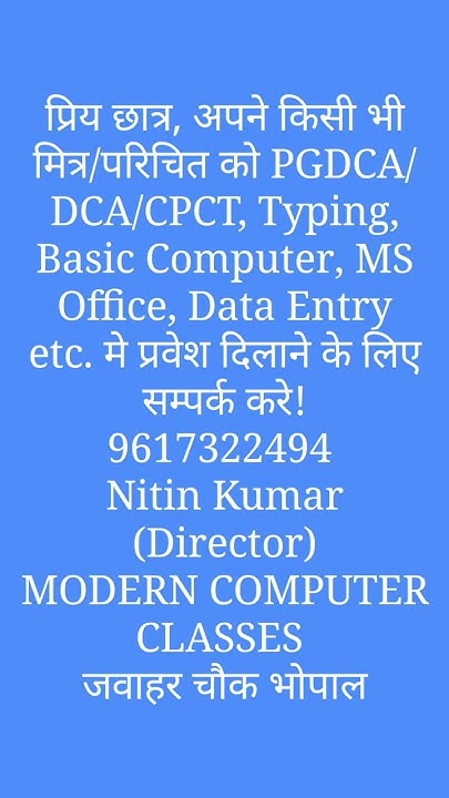#Best Computer Classes in the Bhopal #Modern computer classes 🖥️🖥️🖥️🖥️ - YouTube