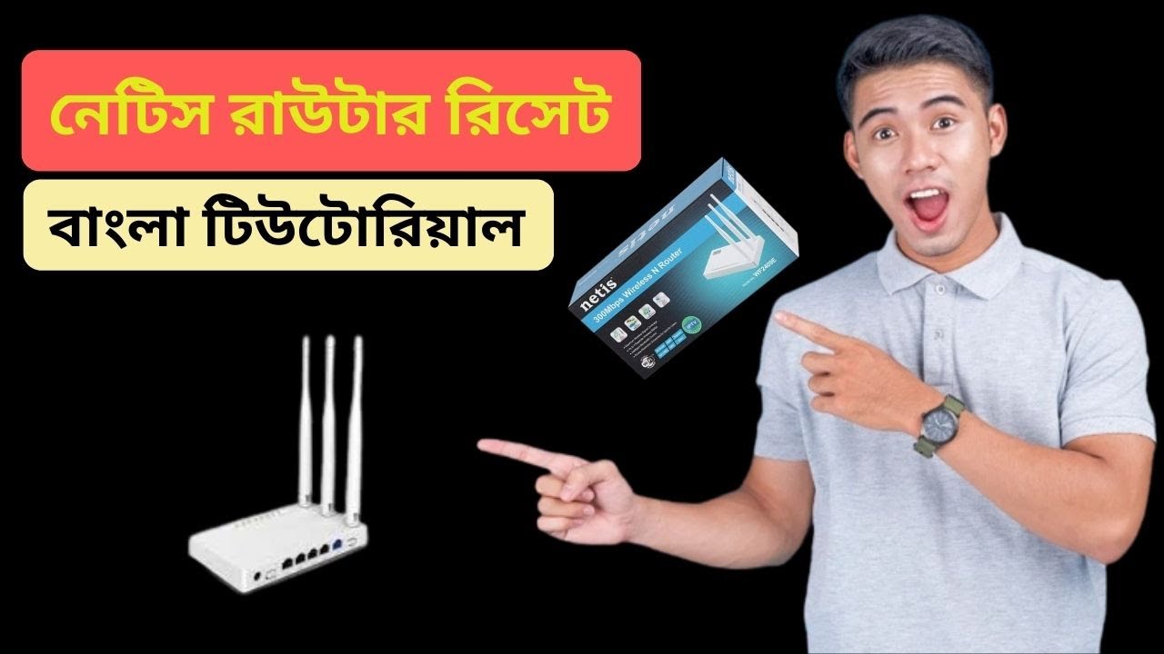 How to Reset Netis Router from Advanced Setup Menu | নেটিস রাউটার রিসেট ...