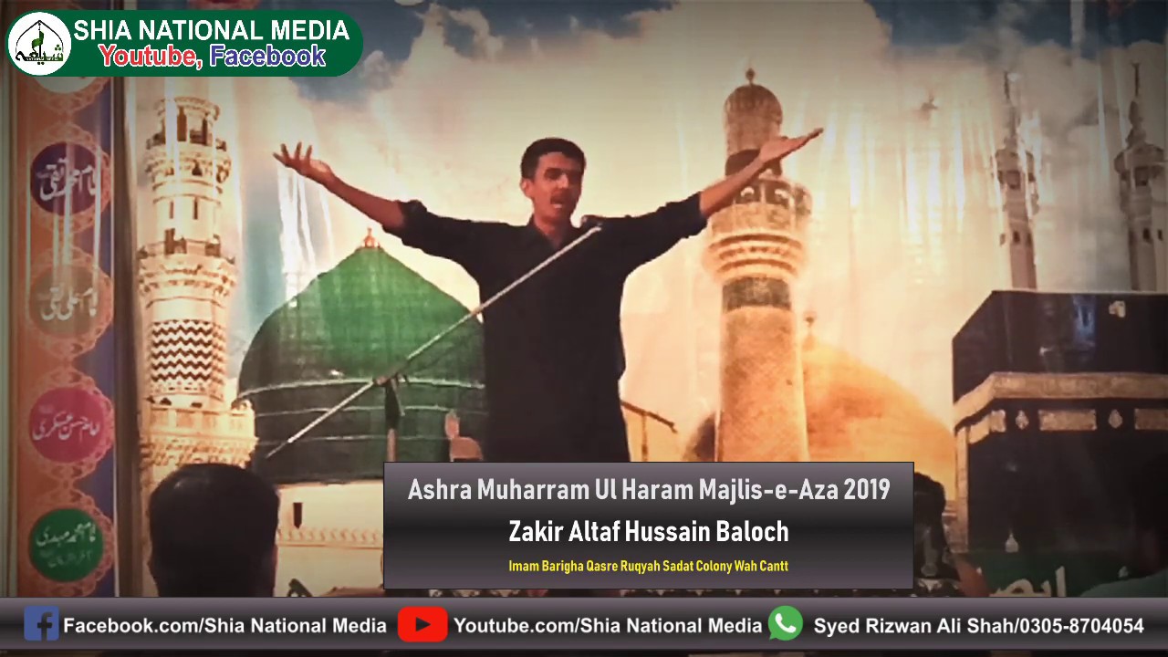Zakir Altaf Hussain Baloch 2 Muharram 2019 Majlis Aza imam Barigha ...
